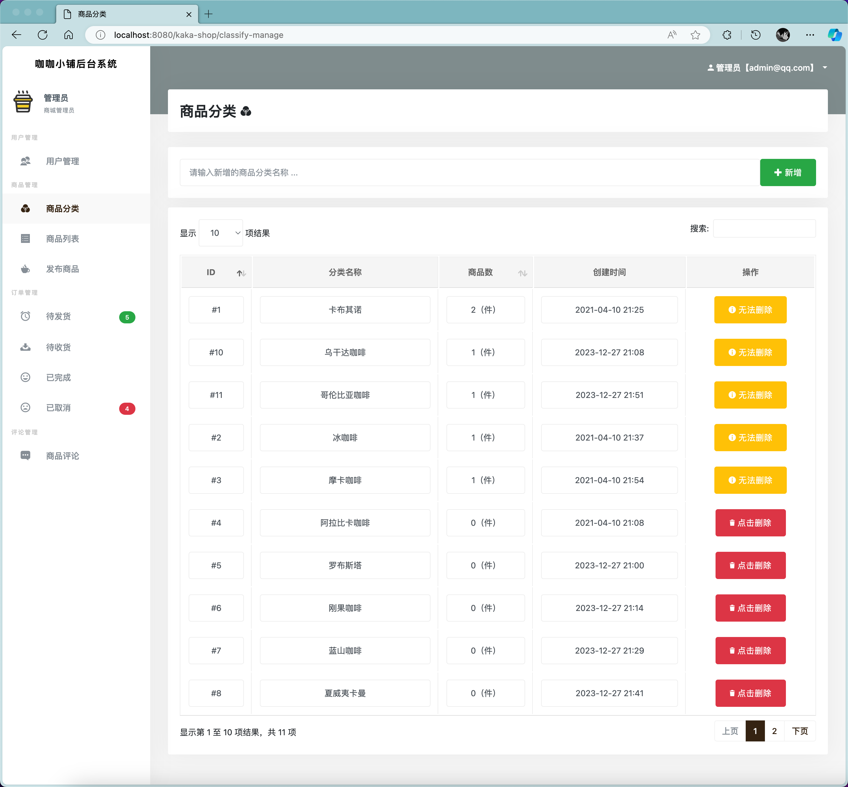 GitHub - 373675032/kaka-shop: 咖咖商城（kaka-shop）是一个基于 SpringBoot 开发的标准 Java Web 项目。系统整体页面设计简约精美，交互 ...